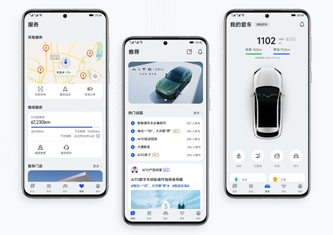 AITO APP 下载