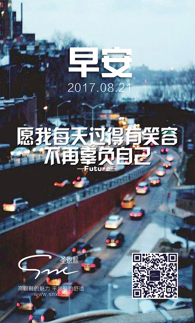 0821早安