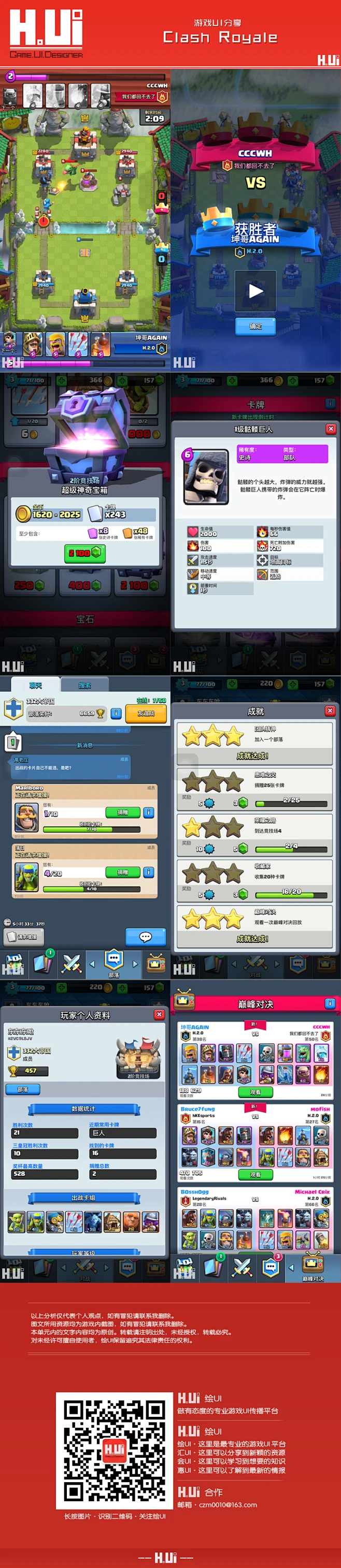 Clash Royale 手游 #游戏UI#-花瓣网