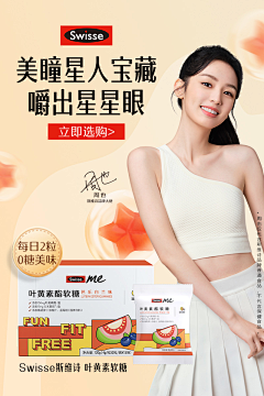 Swisse-KV/推广图-花瓣网|陪你做生活的设计师 | 4倍鱼油