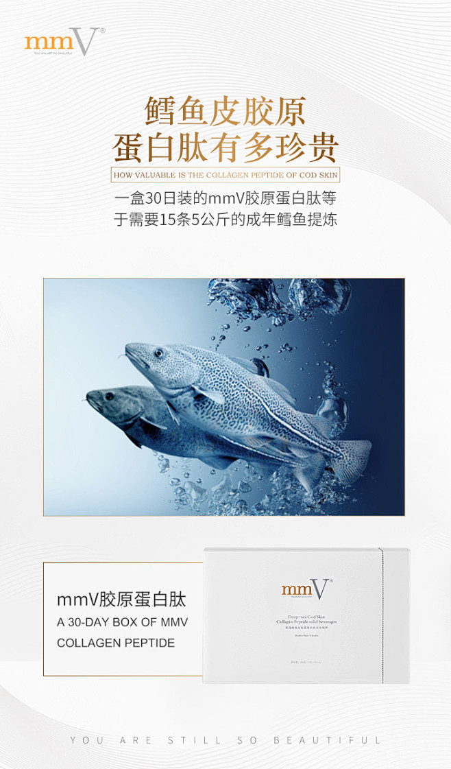 mmv吧-百度贴吧--mmV深海鳕鱼胶原蛋白肽&低聚肽--mmV深海鳕鱼胶原蛋白肽&低聚肽，由内而外补充胶原蛋白，深层解决胶原蛋白流失造成的 ...