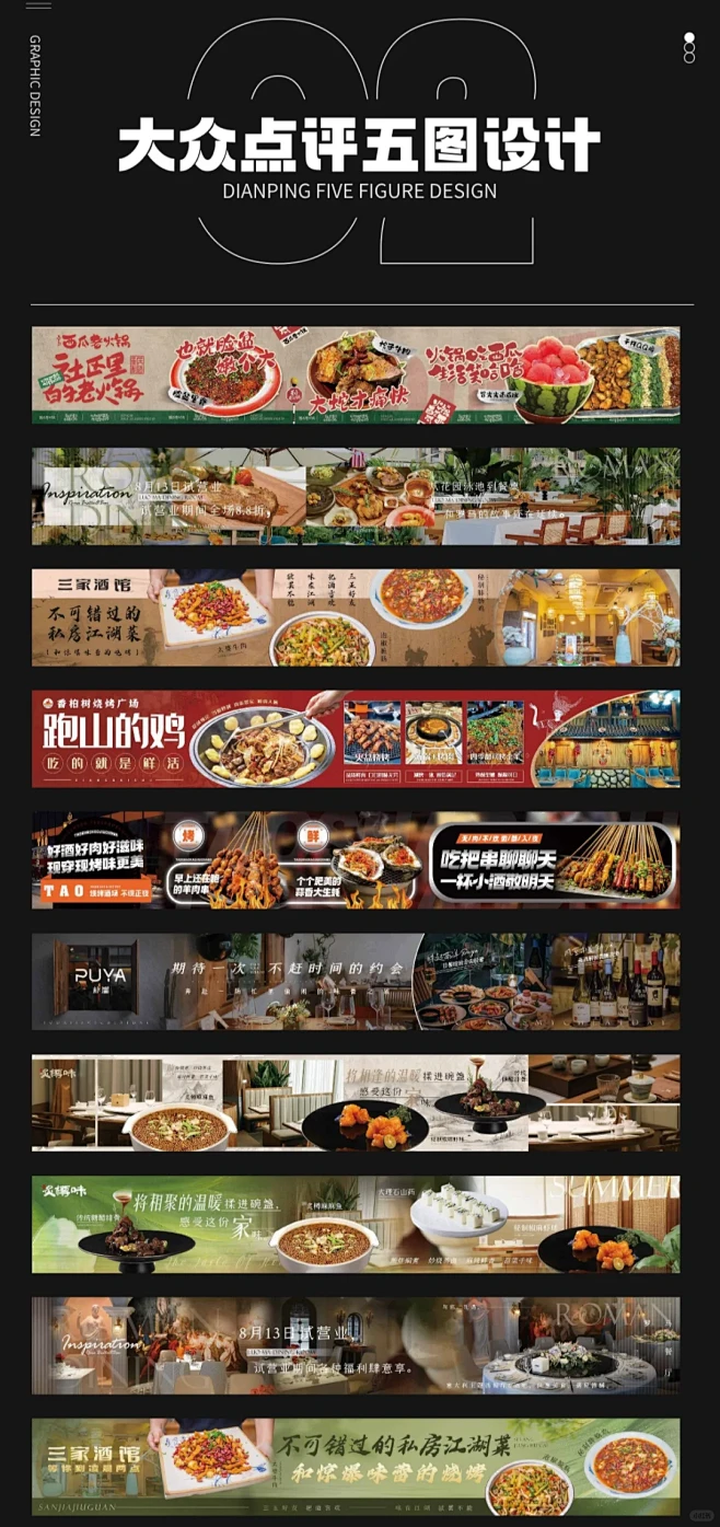 大众点评五图-花瓣网