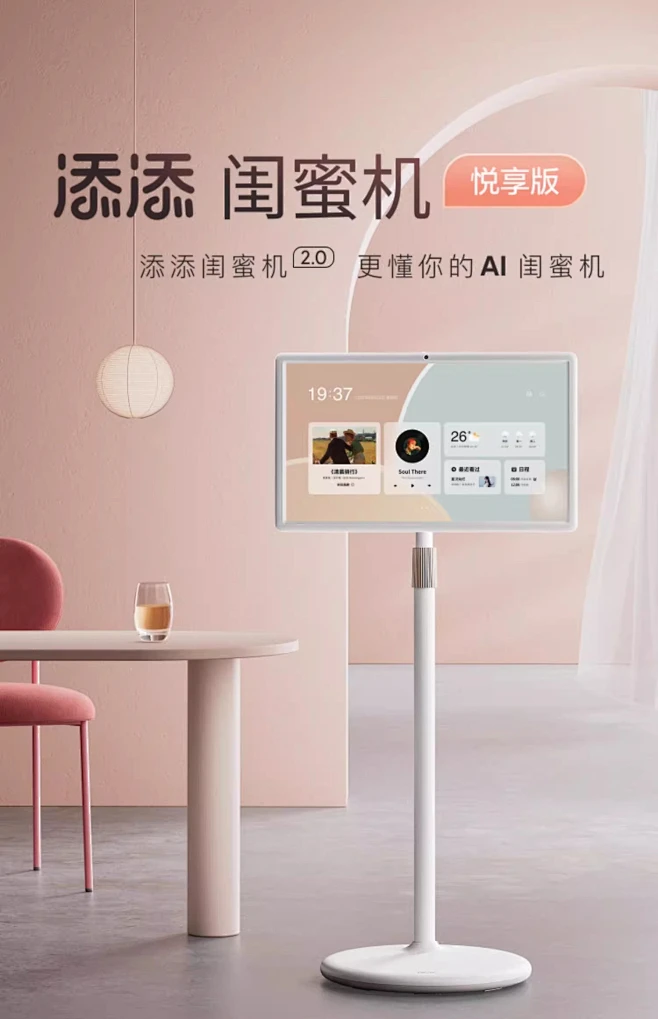 小度添添闺蜜机ProLG长续航悦享移动自由屏4K智能电视平板电脑-淘宝网-花瓣网