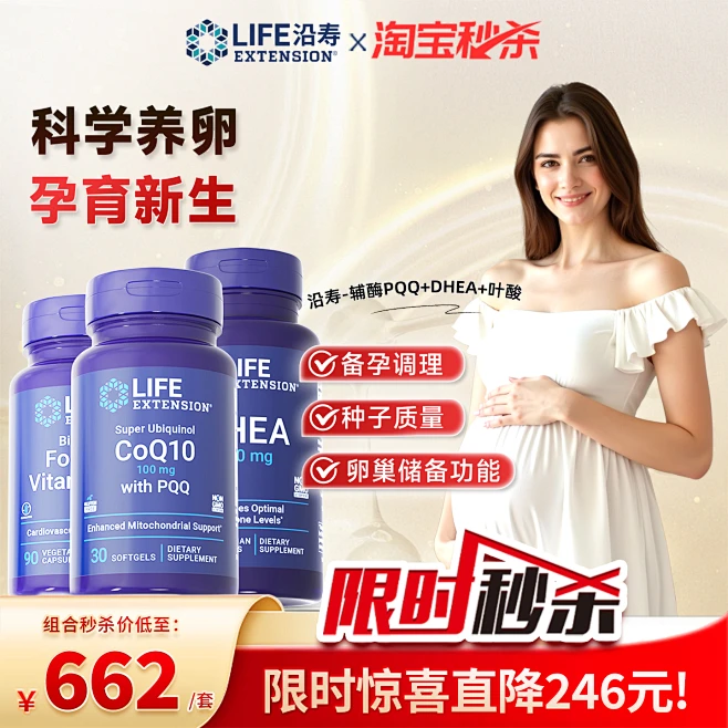 辅酶PQQ+DHEA+叶酸【全面营养套盒】-花瓣网