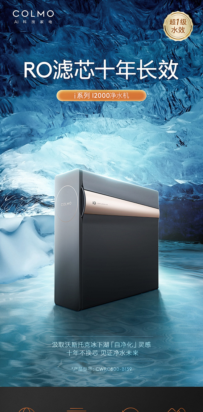 【十年长效RO滤芯】COLMO净水器家用直饮反渗透管线机套装B139-tmall.com天猫