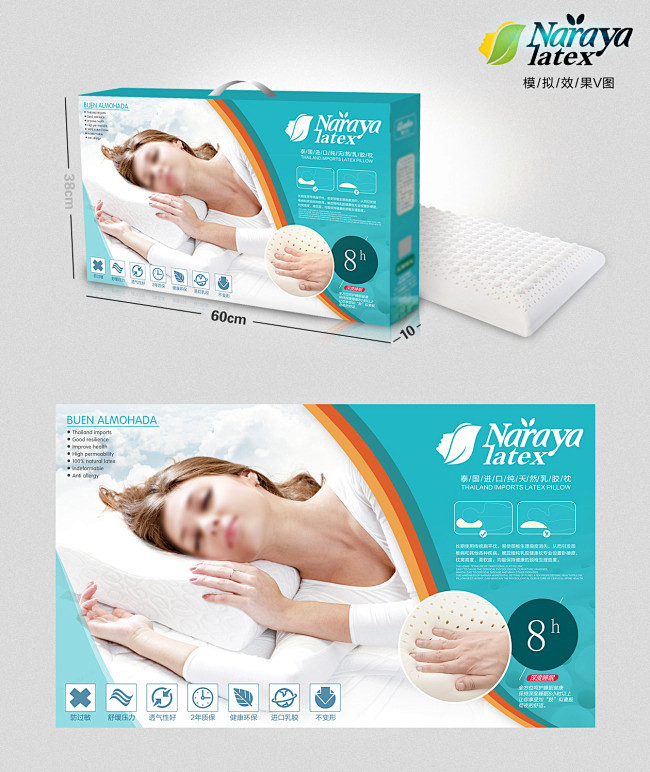 精美纸盒包装设计产品包装盒枕头包装盒