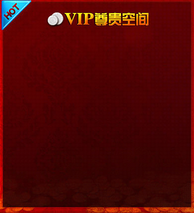 vip_box