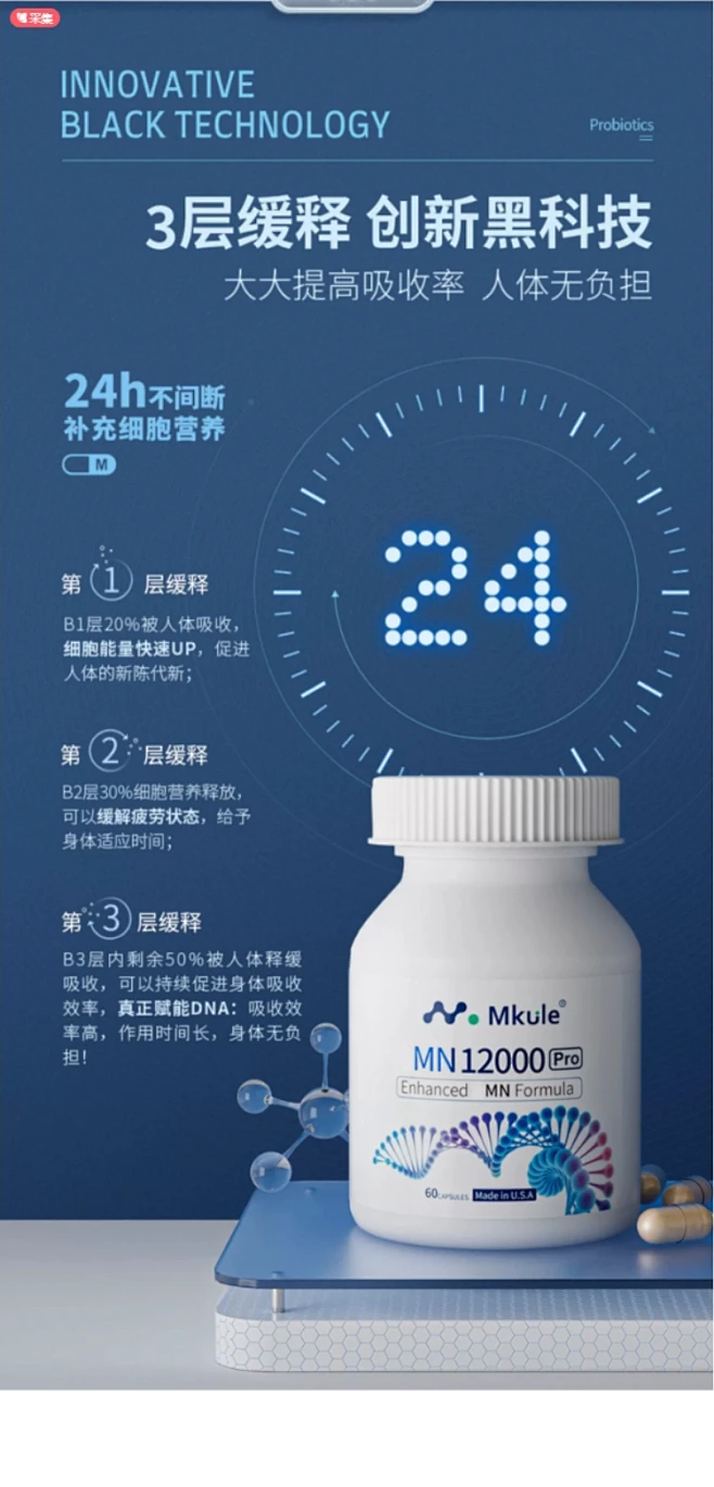 Mkule迈肯瑞尔美国原装进口胶囊9600诺奖配方NAD+补充剂12000礼盒-tmall.com天猫-花瓣网