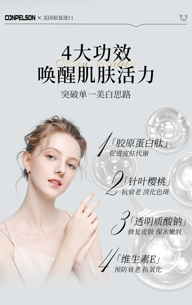 【CONPELSON胶原蛋白】conpelson美国原装进口胶原蛋白肽透明质酸钠可搭谷胱甘肽祛黄淡斑口服液抗氧化全身褪黑提亮美白饮丸【行情 ...