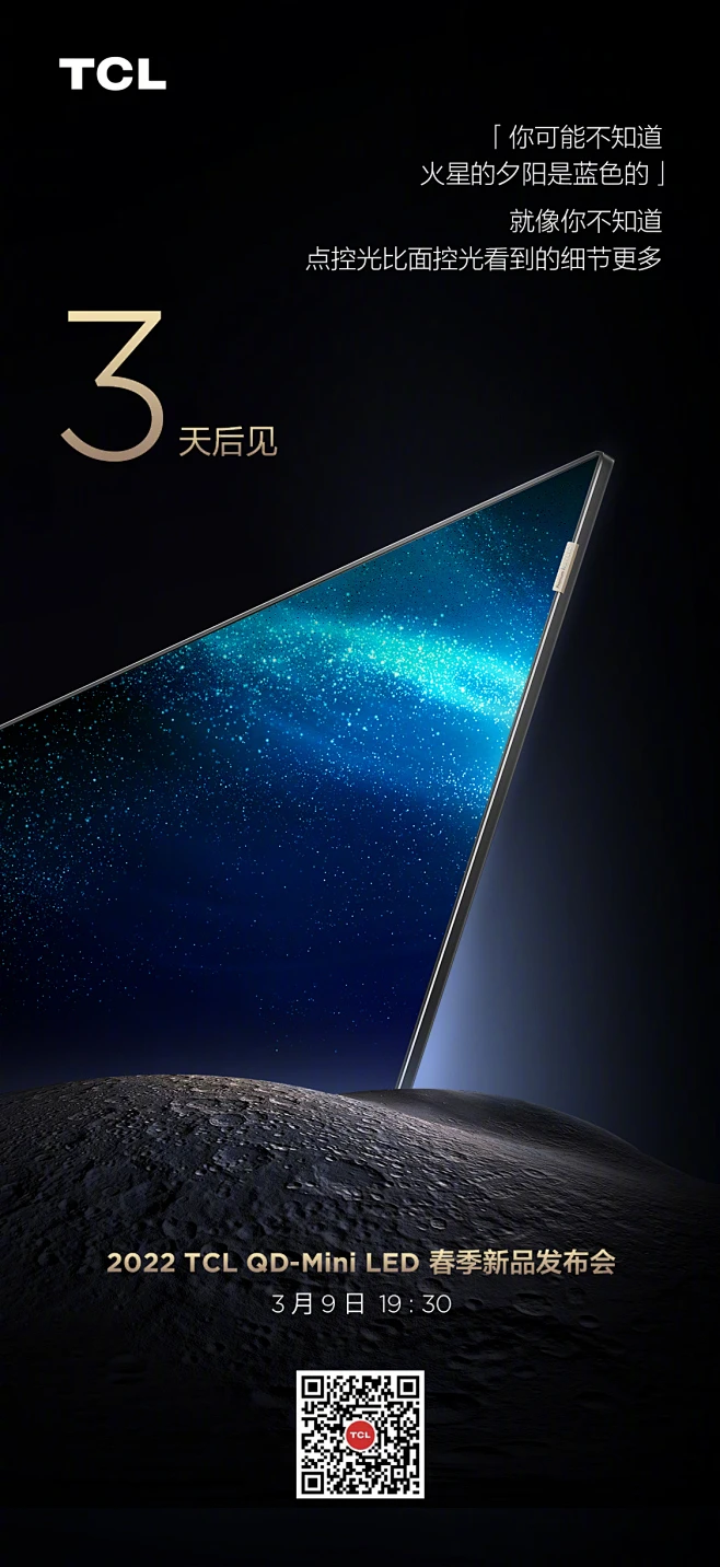 @TCL智屏 的个人主页 - 微博-花瓣网
