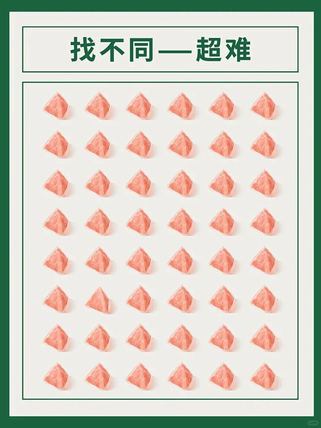 挑战找不同！不难吧？
