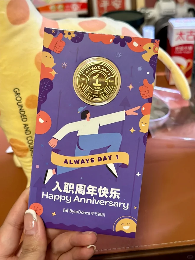 入职1周年快乐字节跳动Always Day 1 - 小红书-花瓣网