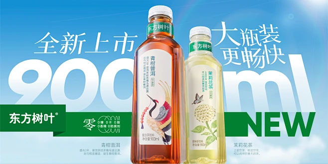 Nongfu spring tea-花瓣网