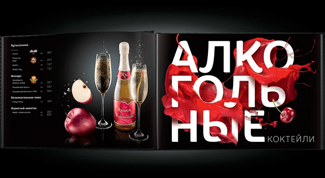 Yakitoriya — Zero Gravity Menu : Concept and design of new ...