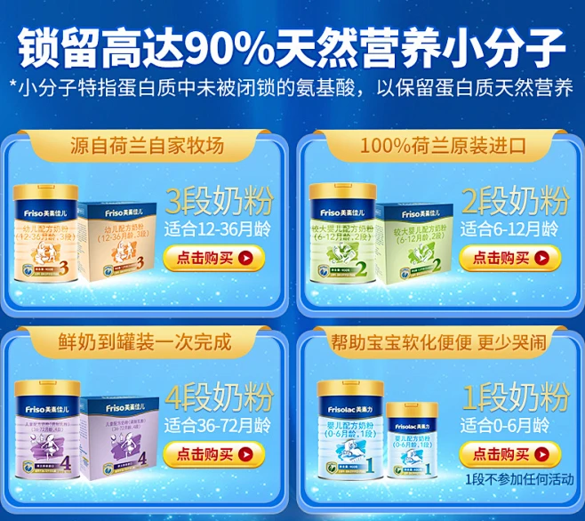 官方Friso/美素佳儿荷兰进口幼儿配方奶粉3段900g罐装婴幼儿金装-天猫超市-天猫Tmall.com-上天猫，就购了-理想生活上天猫-花瓣网
