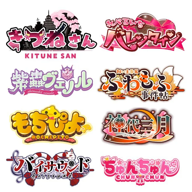 其中包括图片：アサカデザイン/盛りロゴ on X-花瓣网