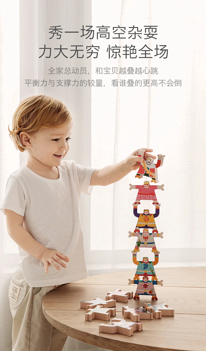 babycare大力士平衡叠叠高人偶玩具儿童互动益智木质制叠叠乐积木-tmall.com天猫-花瓣网