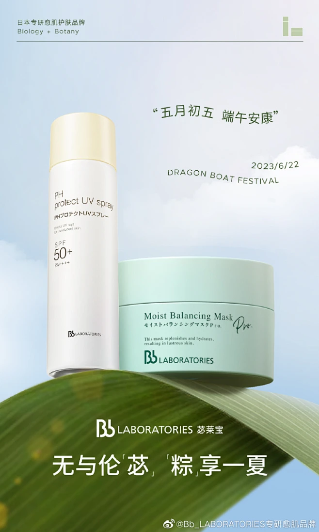 @Bb_LABORATORIES专研愈肌品牌 的个人主页 - 微博-花瓣网