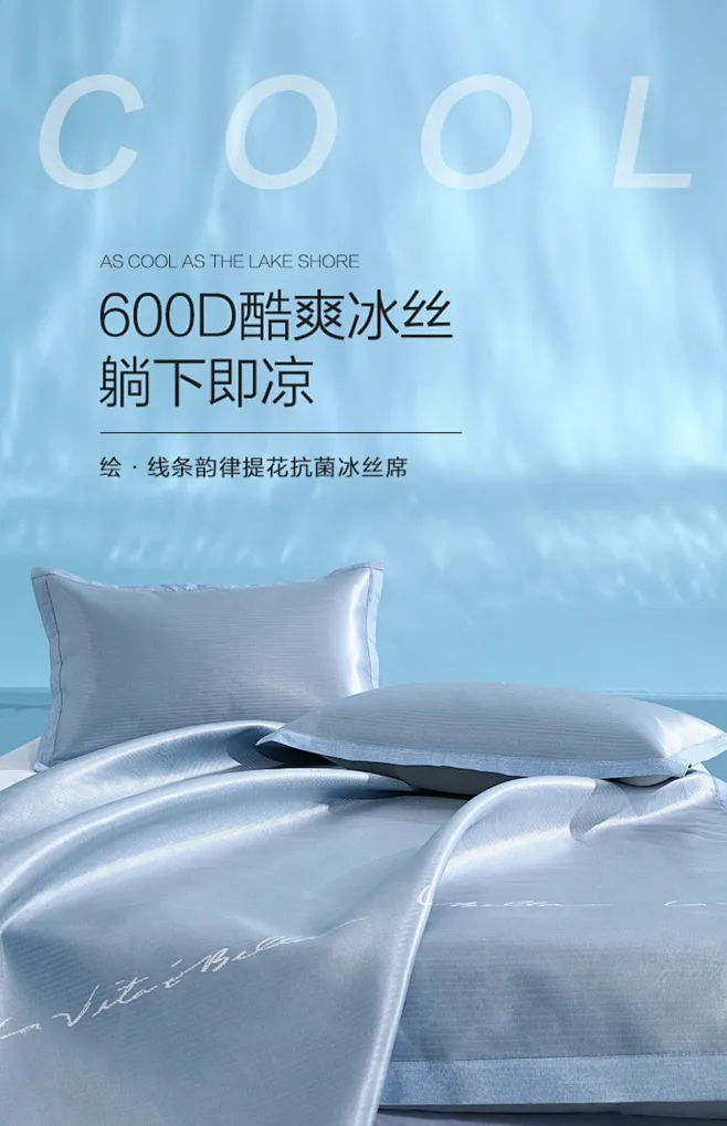 水星家纺600D高端冰丝凉席冰藤席子冰丝席夏季三件套夏天家用软席-tmall.com天猫-花瓣网
