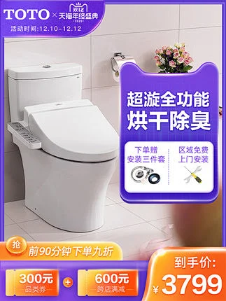 TOTO卫浴抗菌除臭超漩式智洁马桶座便器储热卫洗丽智能机CES982CB-tmall.com天猫-花瓣网