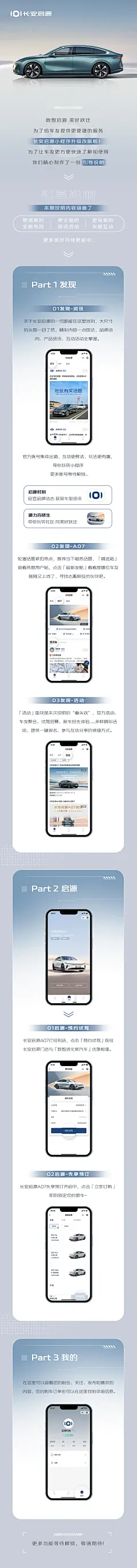 0722领克01EM-F上市预热长图-花瓣网