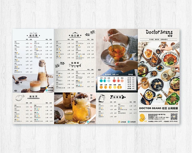 Doctor Beans - Menu : Menu design for a Taiwanese restaurant in Hong ...