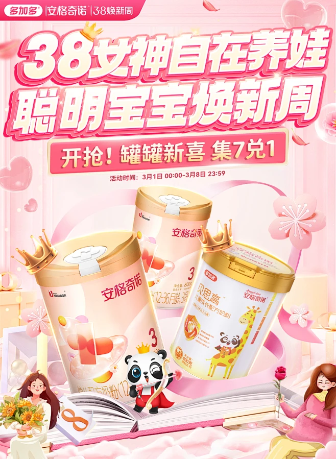 38安格KV-花瓣网