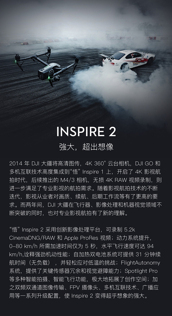 【大疆悟 Inspire2】DJI 大疆 无人机 悟Inspire 2 四轴专业超清航拍无人机 可变形航拍飞行器 高清影视航拍无人机【行情 ...