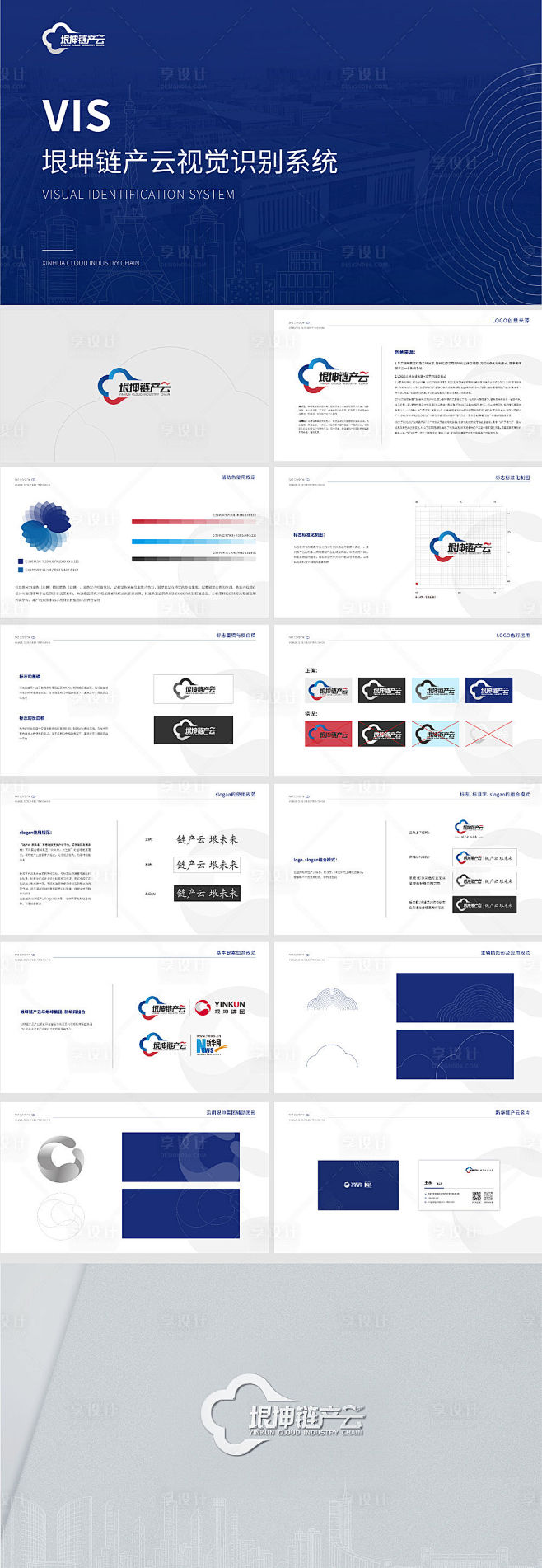 公司视觉识别系统VIS基础版VI-源文件分享-ywjfx.cn-花瓣网