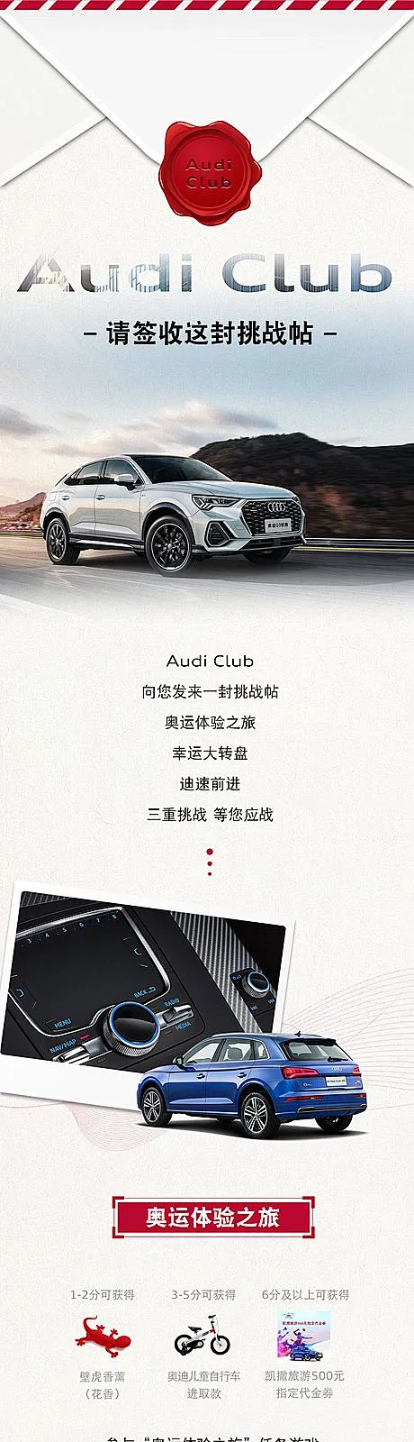 【素材能量站】专题设计 长图 汽车 信封 幸运大转盘 游戏|488672 -花瓣网