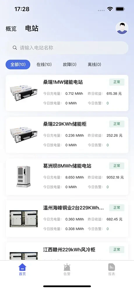 天能储能EMS on the App Store-花瓣网