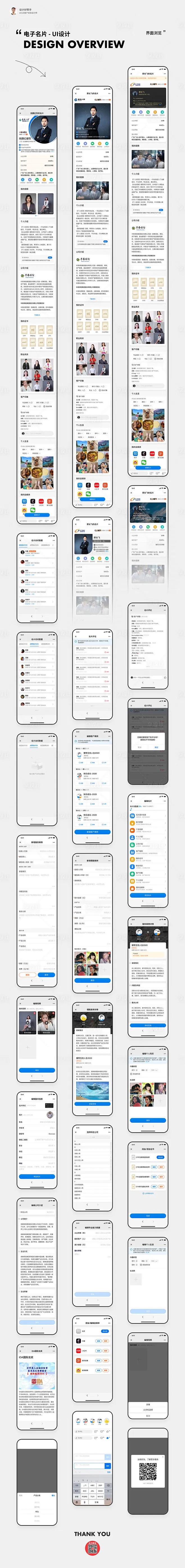 电子名片ui设计-源文件分享-ywjfx.cn-花瓣网