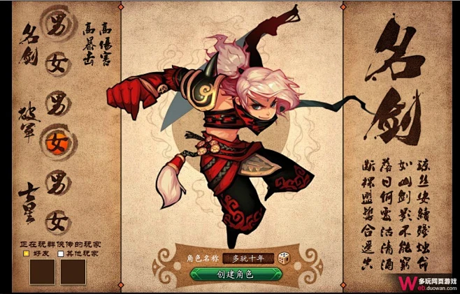 人物选择界面的搜索结果_百度图片搜索-花瓣网