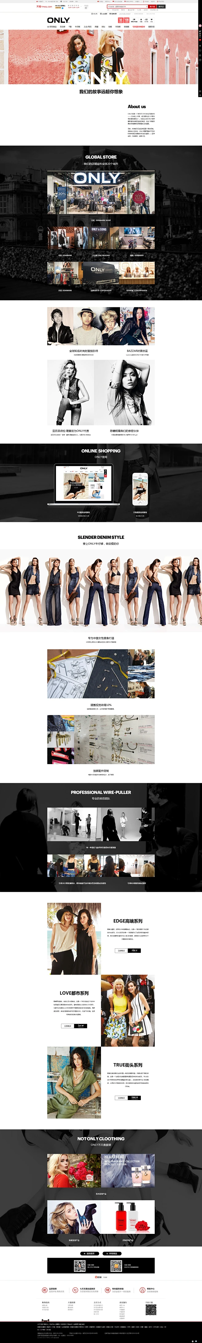 品牌故事2015-ONLY官方旗舰店-天猫Tmall.com-花瓣网