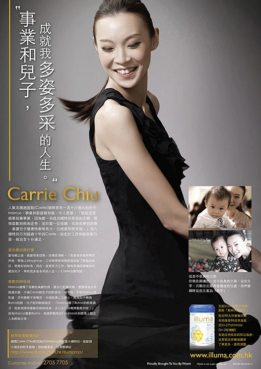 illuma Launch Campaign : illuma is a premium baby milk powder brand ...