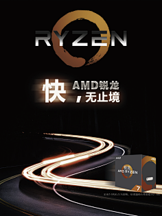 AMD创意海报征集大赛-花瓣网|陪你做生活的设计师 | AMD锐龙处理器