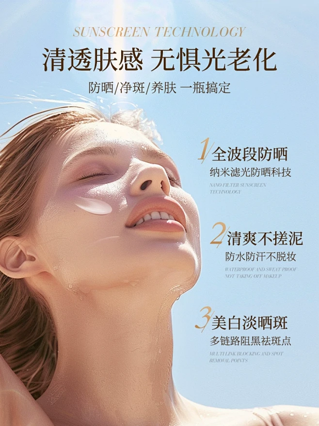 377防晒霜乳50倍防紫外线美白隔离身体喷雾男女生正品官方旗舰店-tmall.com天猫-花瓣网