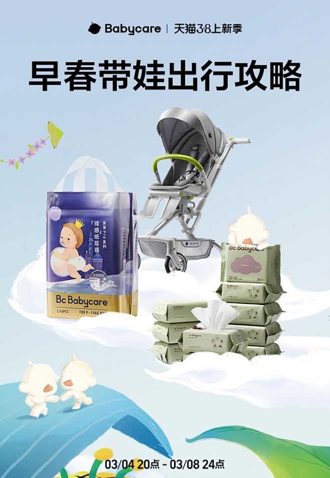 babycare旗舰店-花瓣网