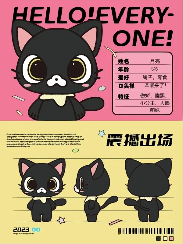 DYA1 IP设计｜给自己家的小动物设计个IP