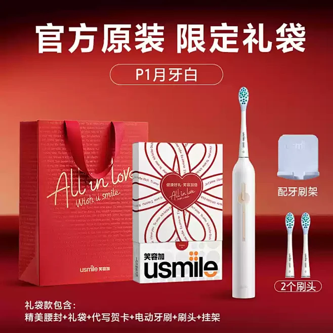 usmile电动牙刷生日礼物女生送闺蜜男朋友实用男生情人节情侣礼盒-tmall.com天猫-花瓣网
