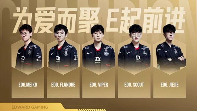 没错！EDG全网刷屏的夺冠海报，只用PPT就能快速搞定！图片_快消图片素材-花瓣网