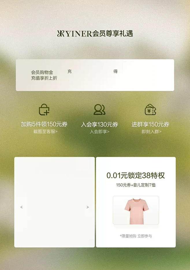 yiner官方旗舰店-花瓣网