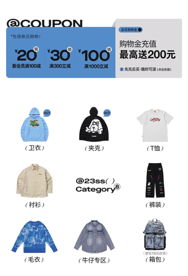 beaster官方旗舰店图片_优惠券/弹窗/专区图片素材-花瓣网