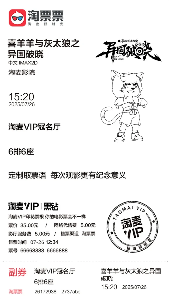动画《喜羊羊与灰太狼之异国破晓》-花瓣网
