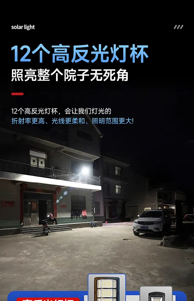 2024新款太阳能庭院子户外路灯家用门口强光照明农村室外感应led-tmall.com天猫-花瓣网