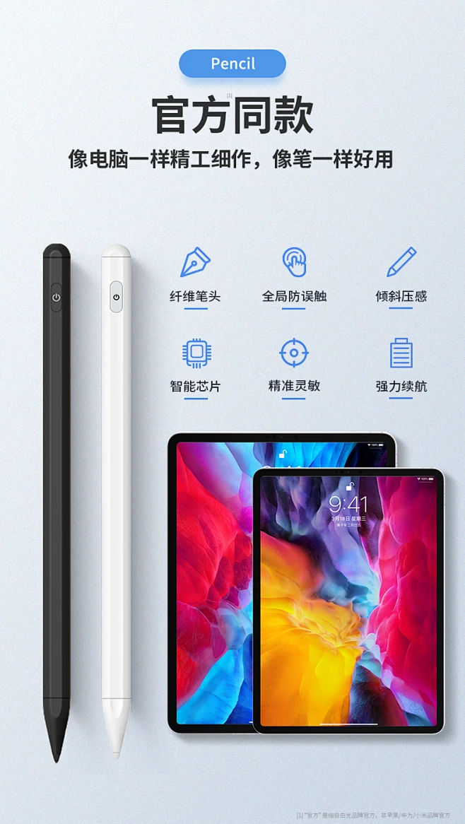 apple pencil电容笔ipad苹果触屏触控i平板一代2代2019防误触7二代mini5手写pro画笔4绘画air3细头ipencil1 ...