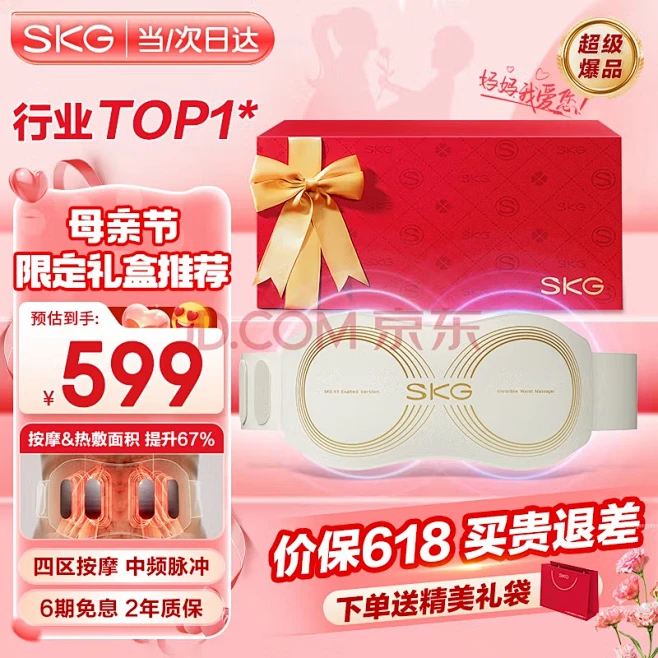 【SKGK5 2代】SKG 腰部按摩器隐形按摩腰带护腰带多功能护腰加热按摩仪 母亲节礼物实用送妈妈生日送男女友老婆礼品 【限定礼盒款】K5二代【行情 报价 价格 评测】-京东-花瓣网