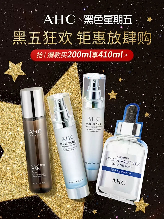 AHC海外官方旗舰店-花瓣网