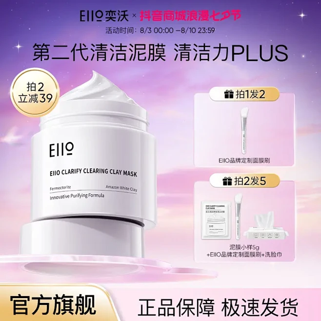 EIIO奕沃官方旗舰店的抖音直播间 - 抖音直播-花瓣网