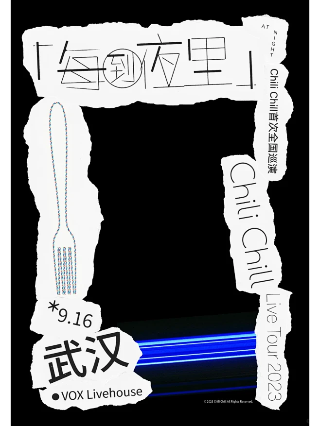 ChiliChill 2023 巡演主视觉海报-城市系列-花瓣网